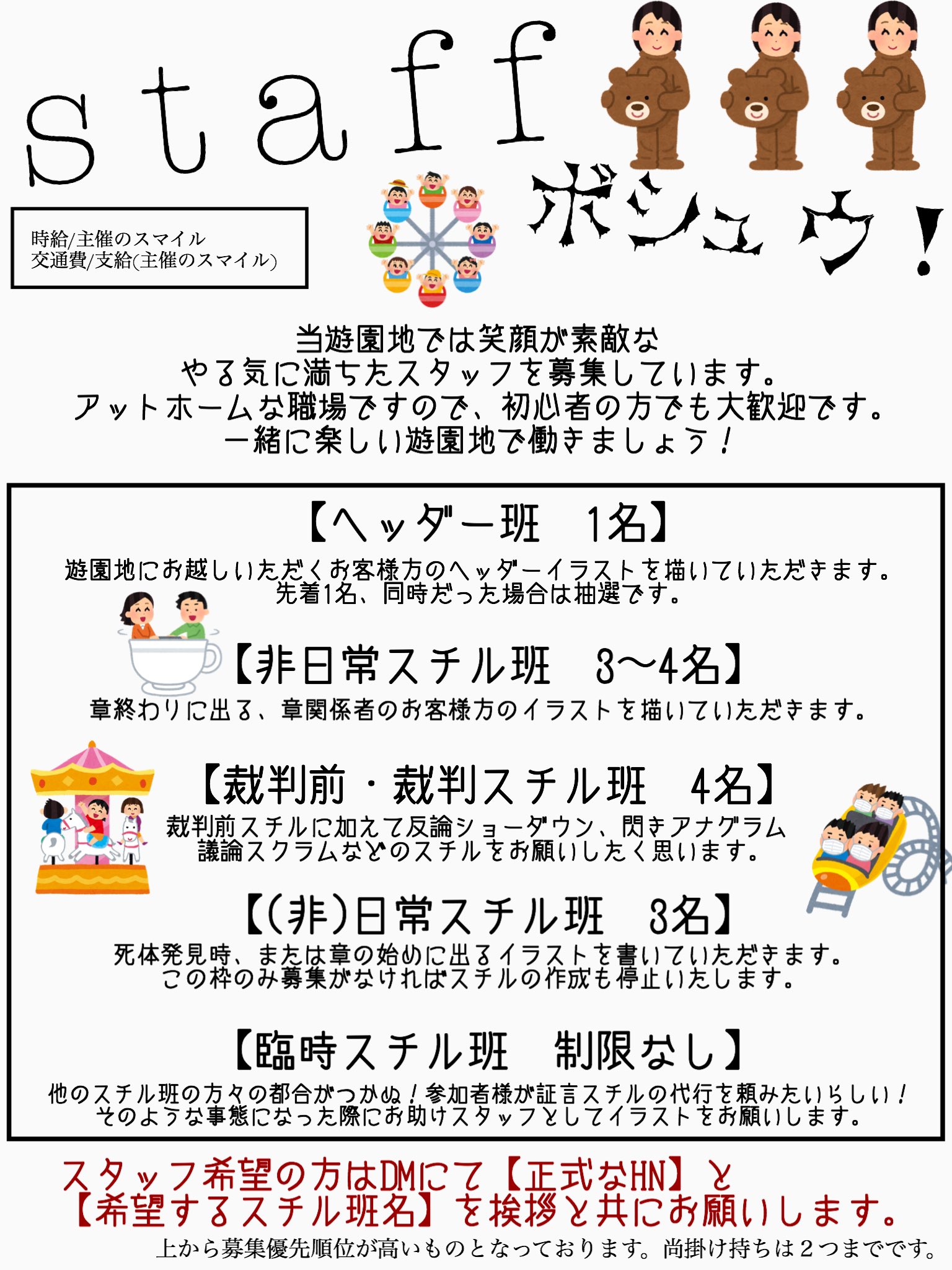 Orironpa Creepy【次回 11/16 21:30~ 2章動機配布】 on Twitter: "ẅ...改めてスチル班募集の掲示を再掲させていただきます。応募を希望される方はDMまで ...