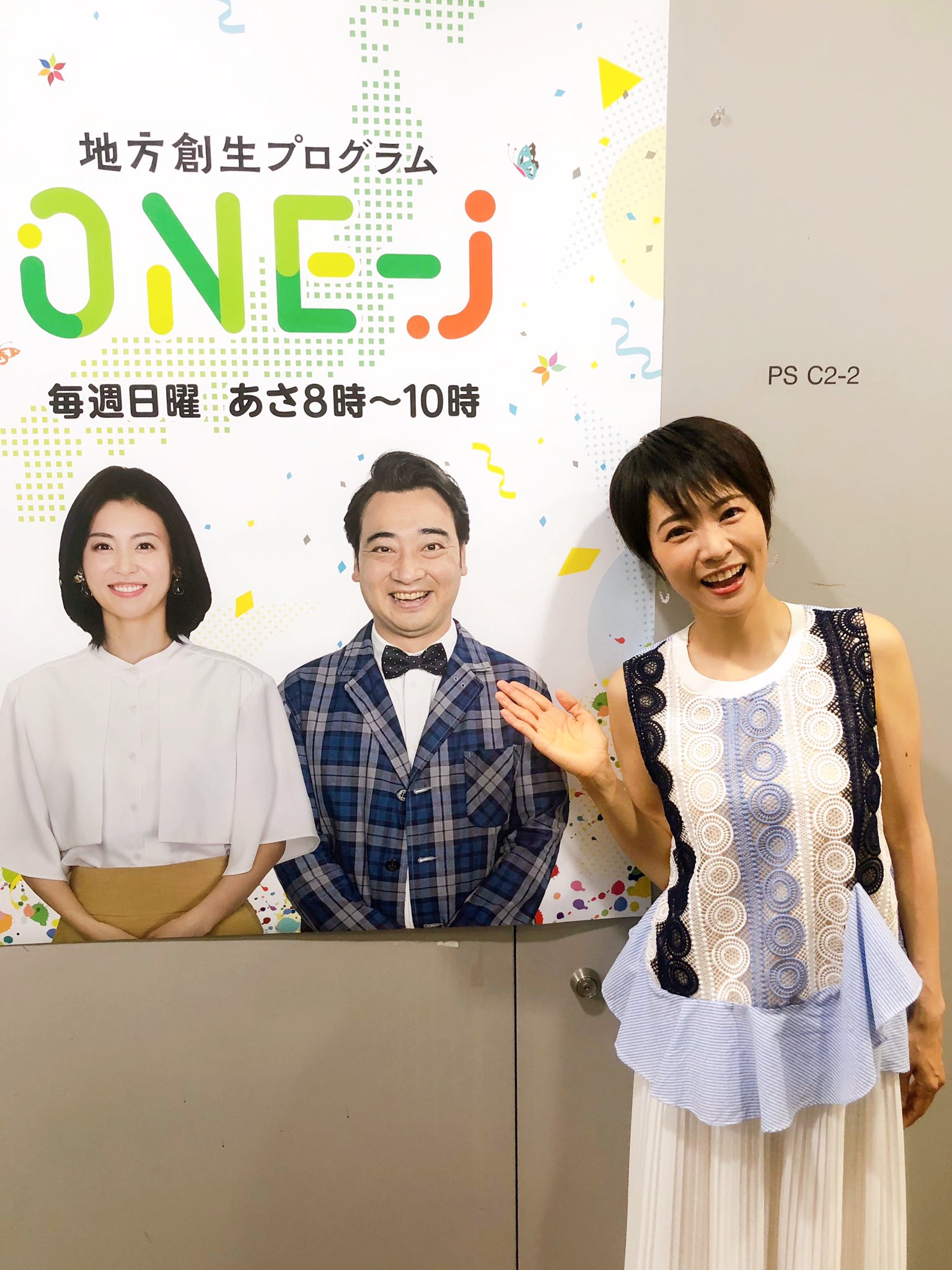 村井美樹 on Twitter: "#onej #旅ノオト #TBSラジオ まもなく出演しまーす😆 https://t.co/gWzPUNHLph" / Twitter