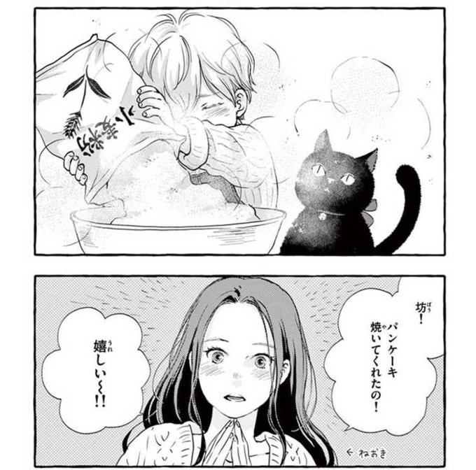 7日までコミックス1巻無料キャンペーン中 電子版特典ショートストーリー 三つ葉優雨 さんのマンガ ツイコミ仮