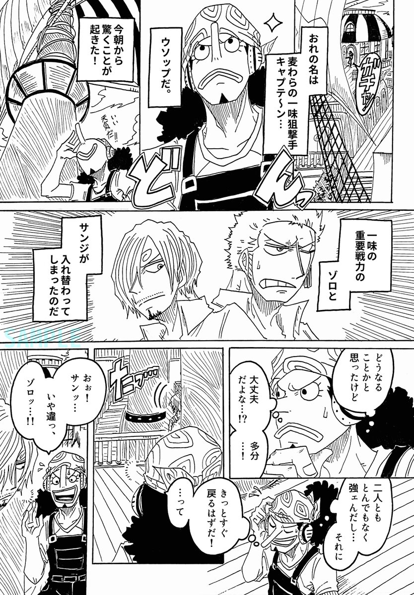 サンプル②】 2話目の冒頭4枚 」|Kyasuの漫画