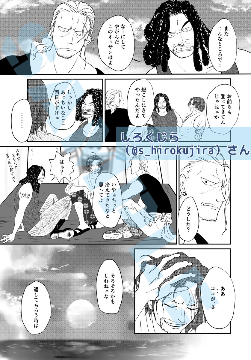 シャンクス「サンプル②(ゲスト様作品の一部抜粋) そしてあの…こちらには3名の絵師様に寄稿頂」Kyasu@10/19 東4タ48aの漫画