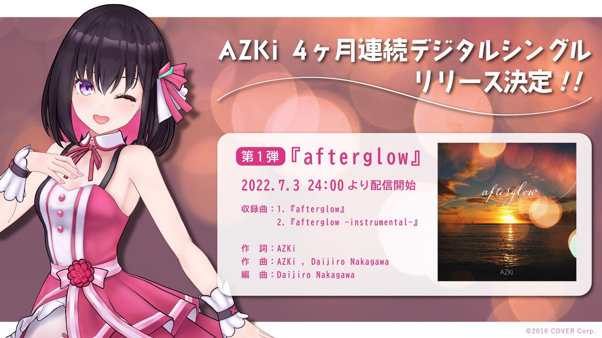 hololive music on Twitter: "【NEW RELEASE!!🎧】 #AZKi(@AZKi_VDiVA )のNew Single『afterglow』が本日24時より ...