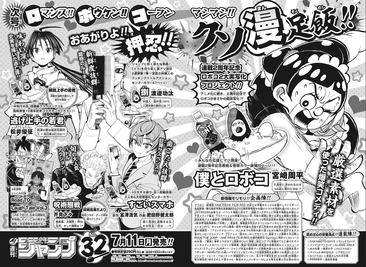 Shonen Jump News Unofficial On Twitter Weekly Shonen Jump Issue 32