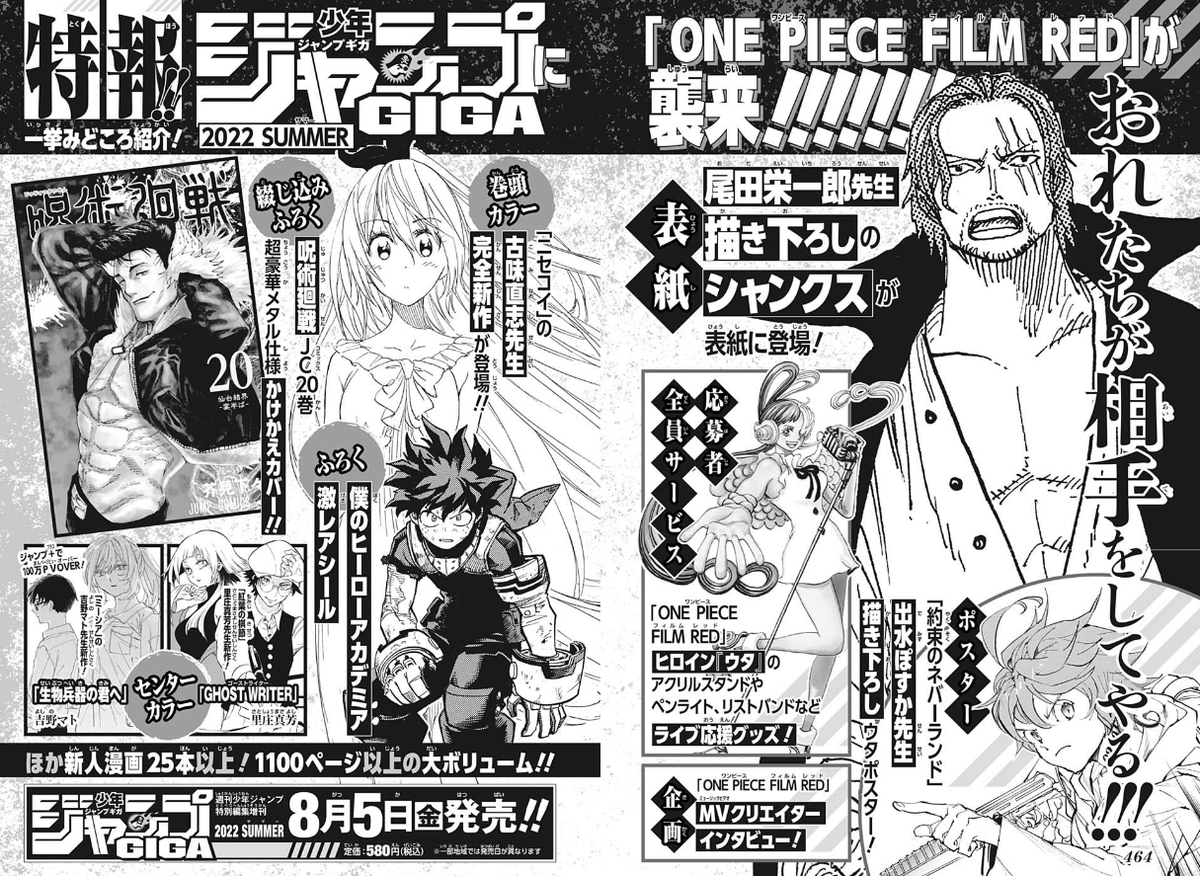 Shonen Jump News Unofficial On Twitter Jump Giga 2022 Summer