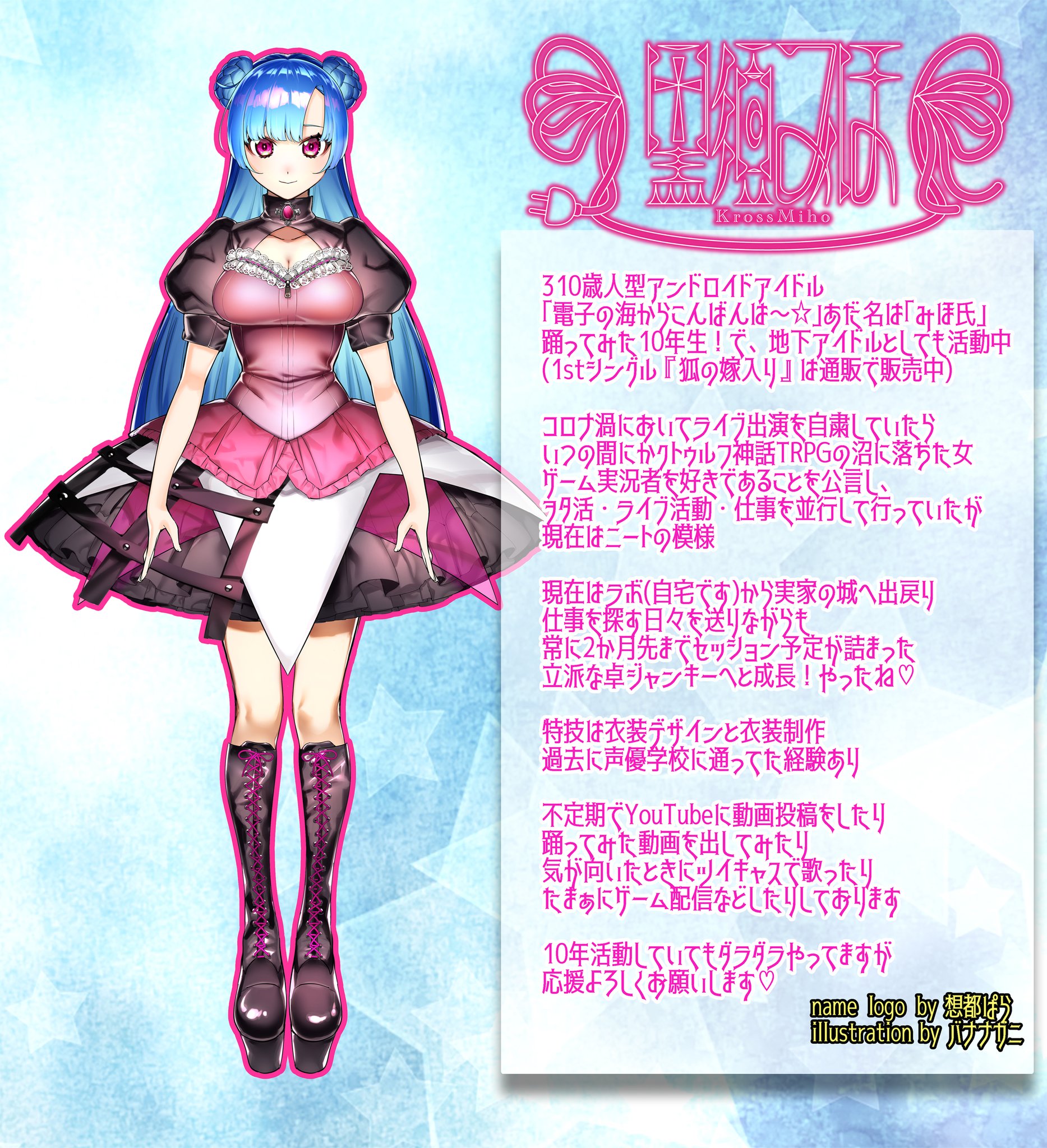 miho＊*=黒須みほ on Twitter: "固定用 ️🌙 新作動画【miho＊*】抜錨 を、歌ってみた。 n https://t.co/CWwyPCfy0j /yt https://t ...