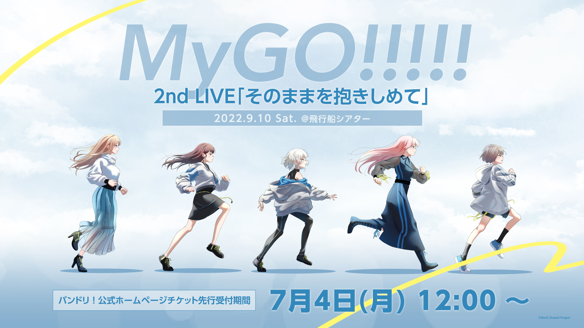 MyGO!!!!!公式 on Twitter: "2022/9/10(土) 開催 MyGO!!!!! 2nd LIVE「そのままを抱きしめて」 チケットの抽選受付を開始しました。 お申し込みは ...
