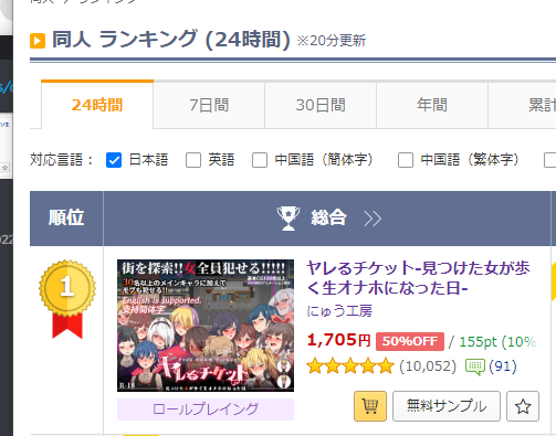 つちくだマテリアル🔞 on Twitter: "RT @nyu7nyu: ランキング1位ありがとうございます!! https://dlsite.com/maniax/dlaf/=/t/s ...