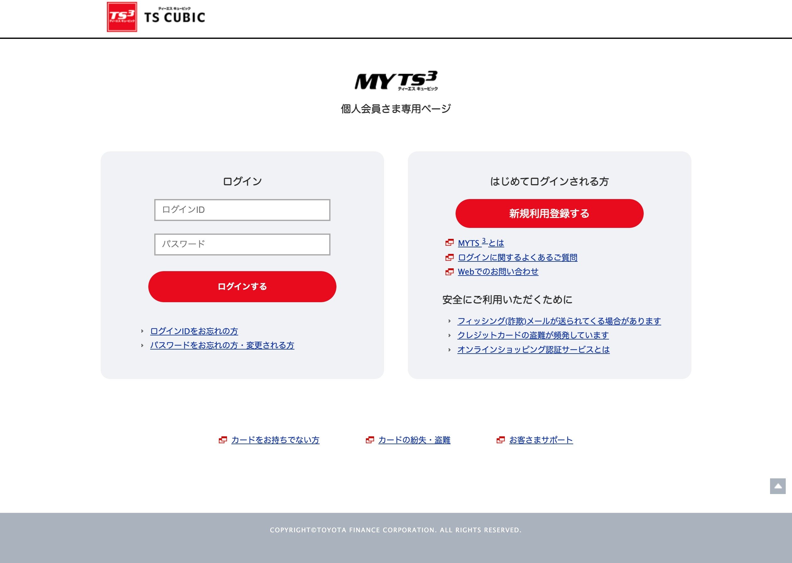 KesagataMe on Twitter: "#Phishing #TS3 #TSCUBIC #TSCUBICCARD hxxps://hh99207.com/ (AS13335 ...