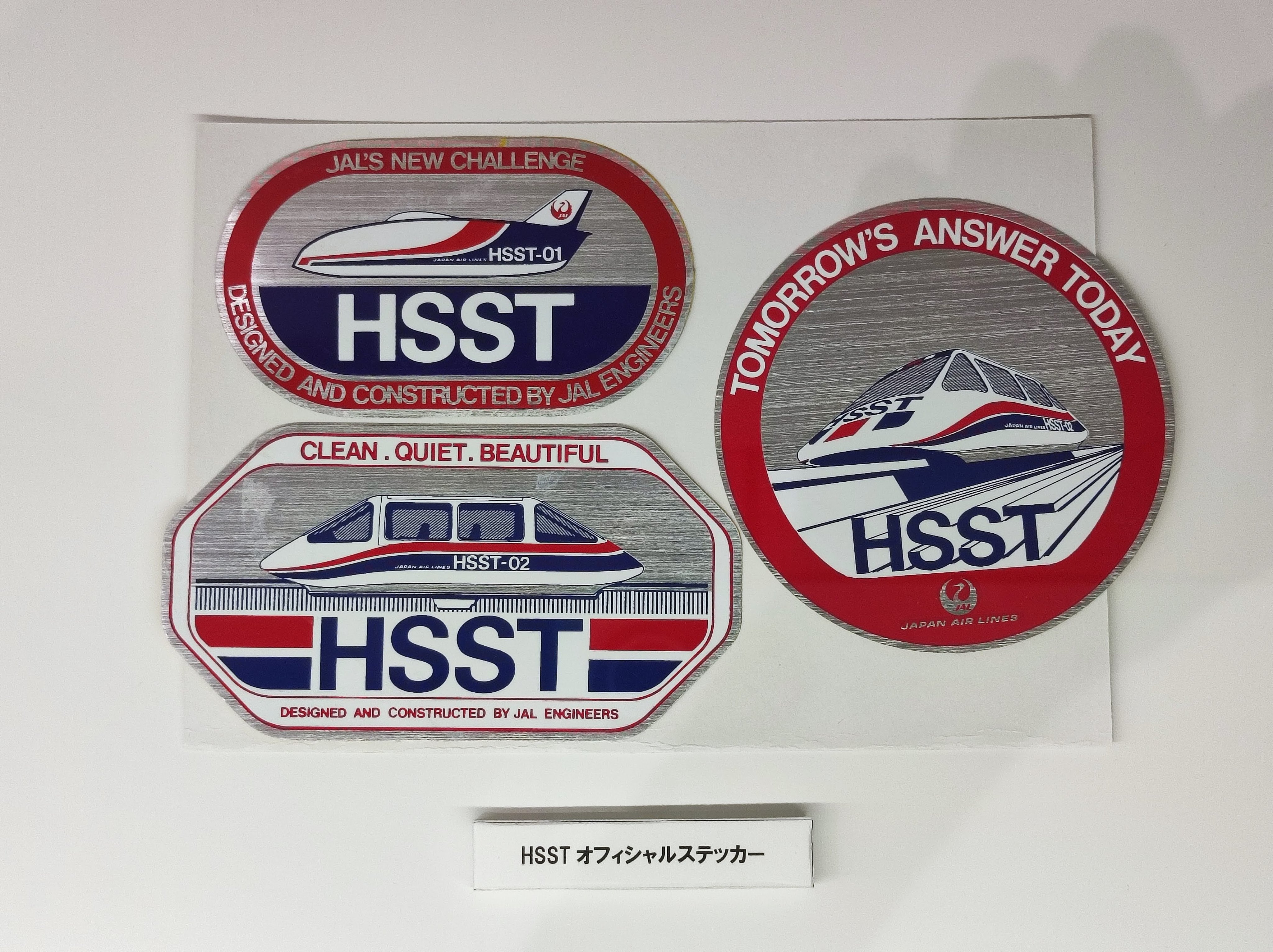 Mamoru Satoh on Twitter: "「JALリニア計画～HSST～」 航空科学博物館 見て来た HSST-01実機を360度、上下から眺めまわせます 思ってたより小さかった ...