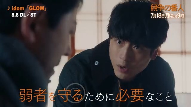 idom on Twitter: "今日も楽しみじゃ〜 #競争の番人 @kyoso_fujitv #第2話 #idom https://t.co/IY6ONJPZ3Y" / Twitter