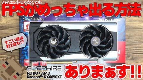 カピさん Kapi Lab. on Twitter: "本日8時に動画を公開しました！ 今回はハイエンドじゃなくても高いFPSを出す方法をの動画です！ ゲーム側の対応が必須ですが使わないと損か ...