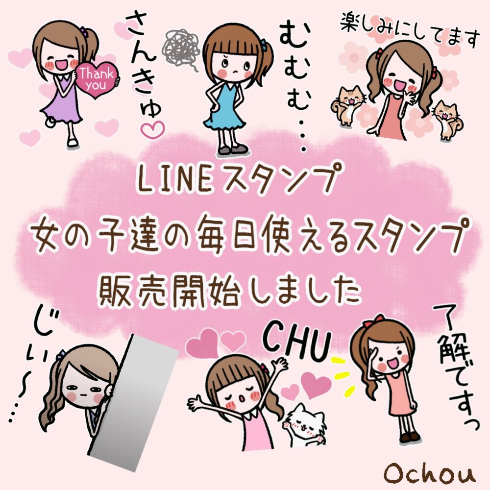 「今日は愛犬の日なんだって☺️💕 #イラスト #愛犬の日 #LINEスタンプ #LINE絵文字 」おちょう/ochou♥️LINEスタンプ LINE 絵文字の漫画