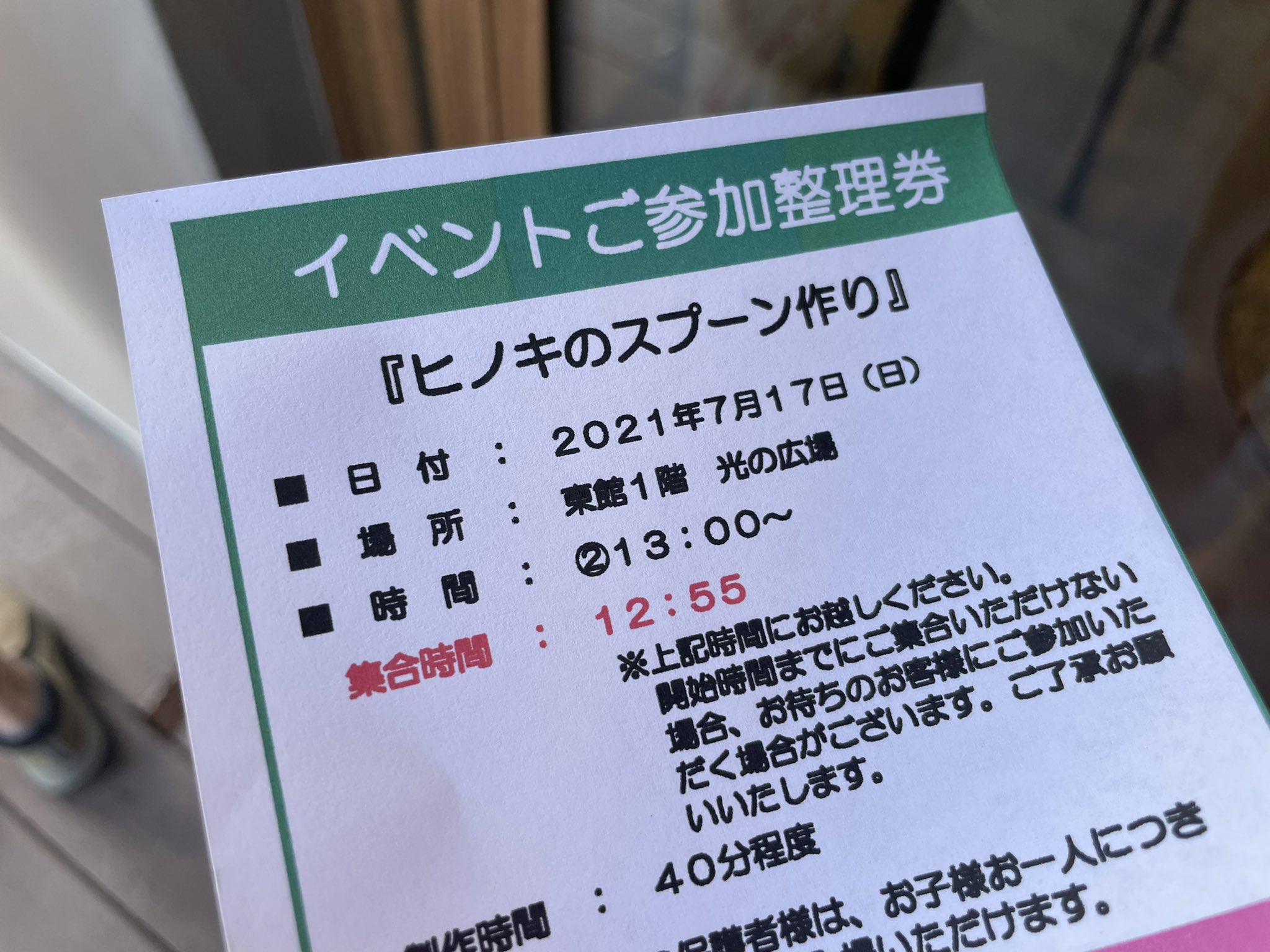 bunta_z on Twitter: "昭島ゆるキャン こちらも申し込み済み https://t.co/jVOlFVGKDv" / Twitter
