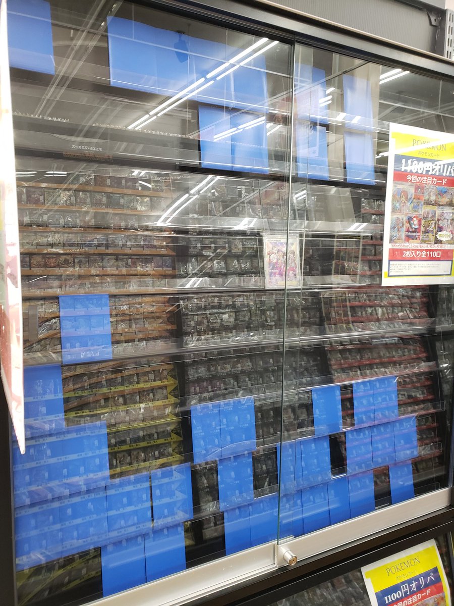 ブックオフ相模大野店 On Twitter おはようございます‼️ 大好評のポケカ1100円オリパ残り少なくなってきました どちらもラストワンまであと少しです お見逃し無く😁 ブックオフ