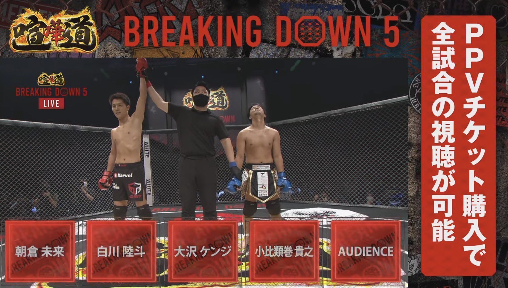 BreakingDown / ブレイキングダウン on Twitter: "／ #BreakingDown5 1試合目結果速報📣 \ 🥊フェザー級ワンマッチ 66Kg以下🥊 小倉 將裕(@o ...