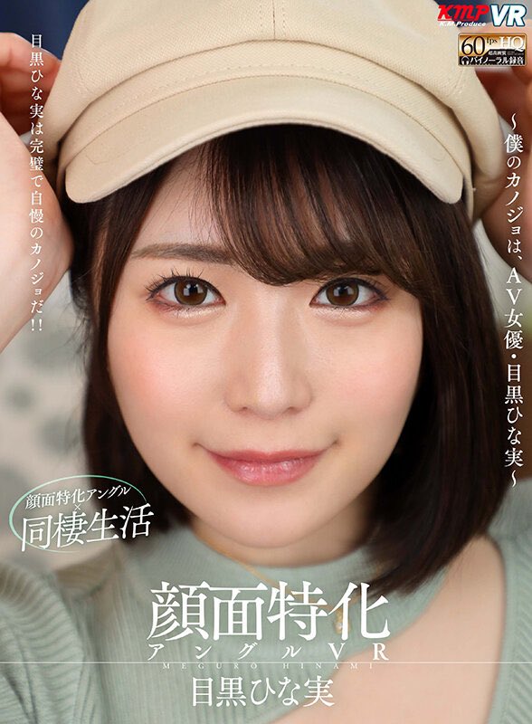 ピンサロ大好きスズタケさん監督 Av Director On Twitter 【vr】顔面特化アングルvr ～僕のカノジョは、av女優
