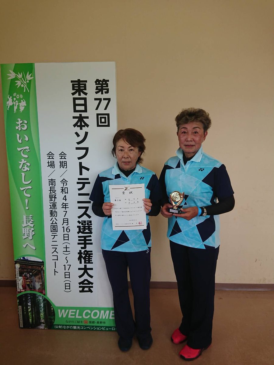 長野県ソフトテニス連盟（公式）(@ngn_kenren_st) - Twilog (ツイログ)
