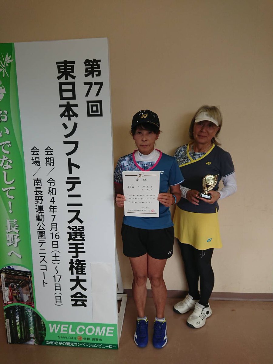 長野県ソフトテニス連盟（公式）(@ngn_kenren_st) - Twilog (ツイログ)