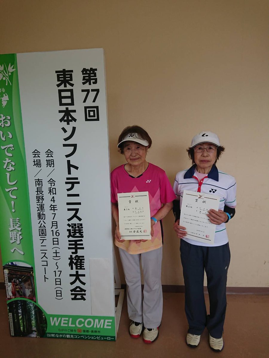 長野県ソフトテニス連盟（公式）(@ngn_kenren_st) - Twilog (ツイログ)