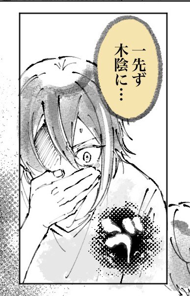 司類「⚠️体調不良・嘔吐⚠️ 🎈が熱中症になって🤮する話です。 司類風味かも 」サンゴ🪸の漫画