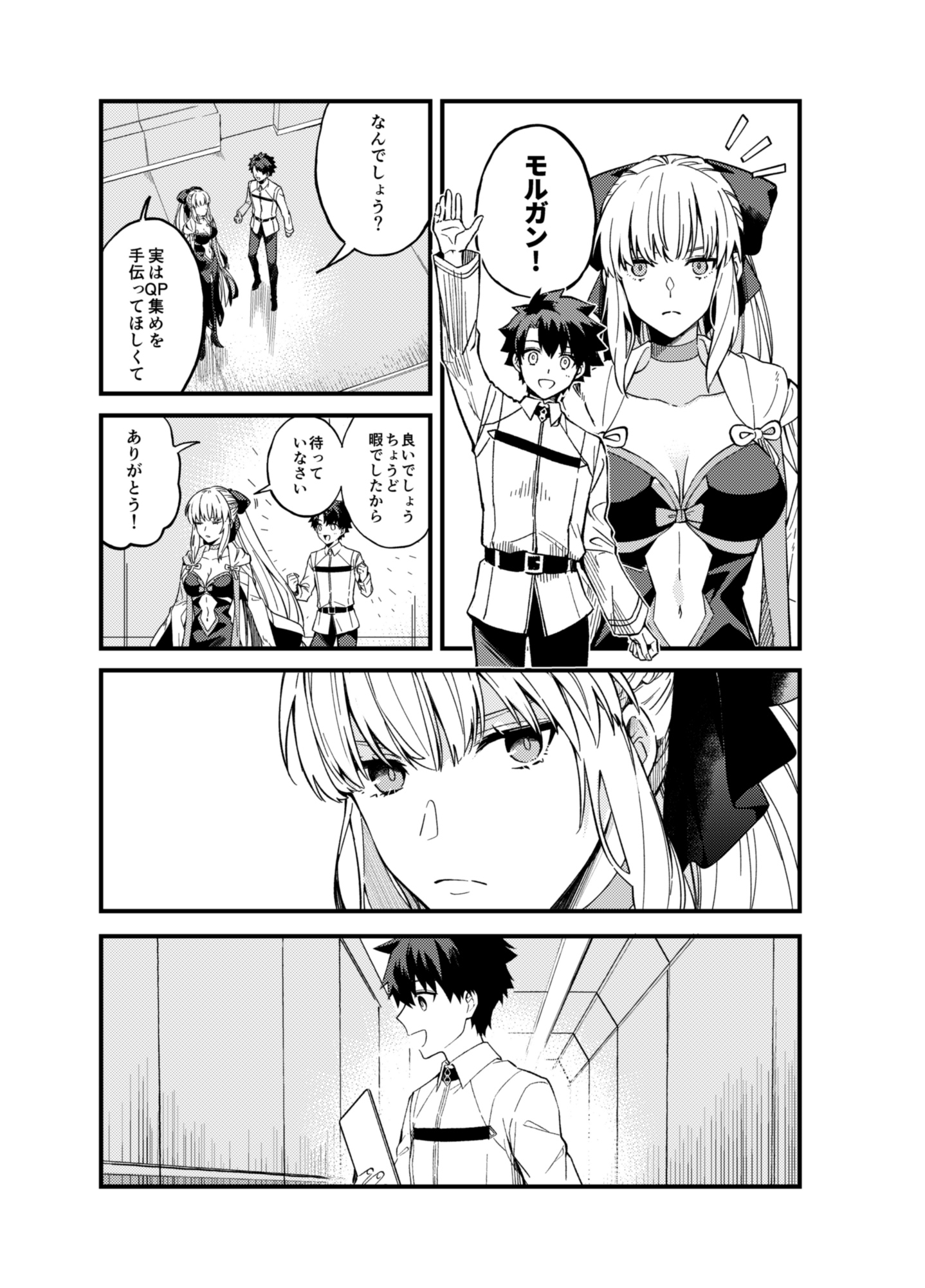 nuso🪩C101(金)東オ26b on Twitter: "カルデアに来たばかりのモルガンが絆レベルを上げる話(1/3) https://t.co/svO9NSu364" / Twitter