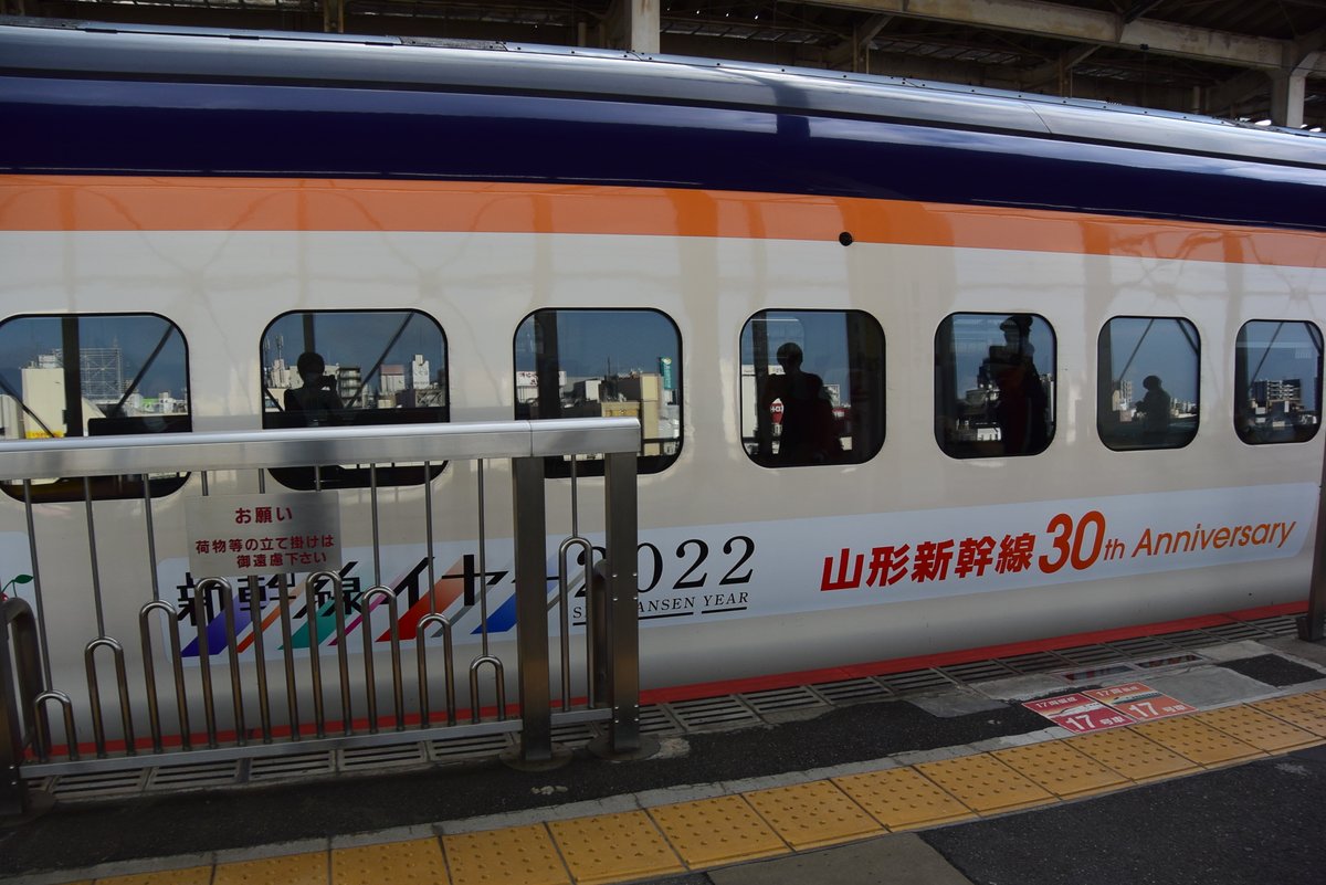 写真垢 on Twitter: "E2系1000番台J66+E3系2000番台L66 やまびこ146号+つばさ146号@大宮 200系塗装+山形新幹線30周年ラッピングの編成。"
