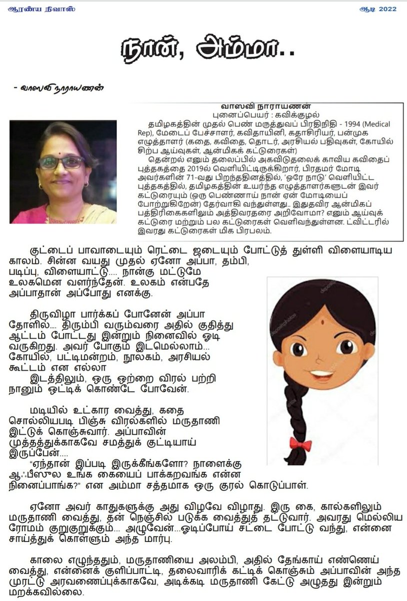 Thread by @VasaviNarayanan on Thread Reader App – Thread Reader App