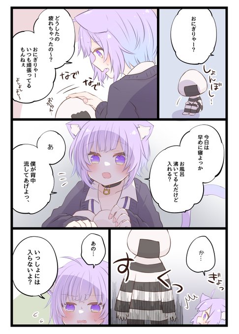 ポジティブ解釈おにぎりゃー💪 | みもり🪼🩵@C107(火)西2き-08a さんのマンガ | ツイコミ(仮)