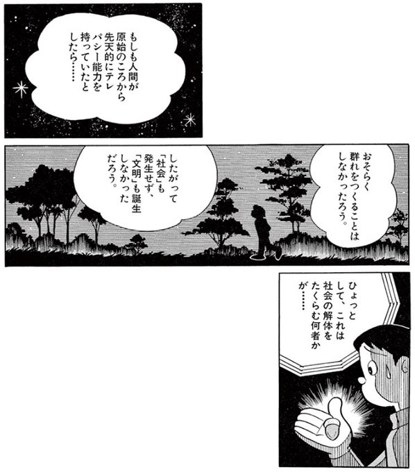 『テレパ椎』シンプルな話だけどifまで考え尽くされてるし今思えば一番すご 寝たらすべて解決した さんのマンガ ツイコミ 仮