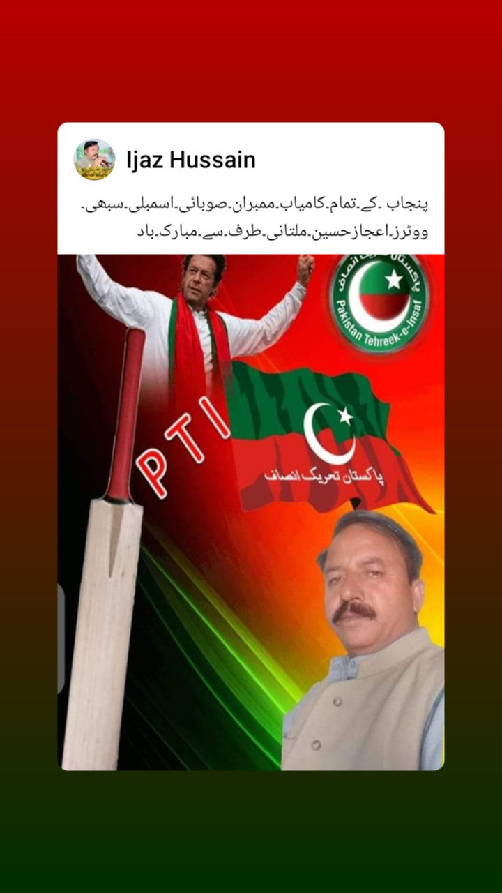 Ijaz Hussain (@IjazHus62086672) / Twitter