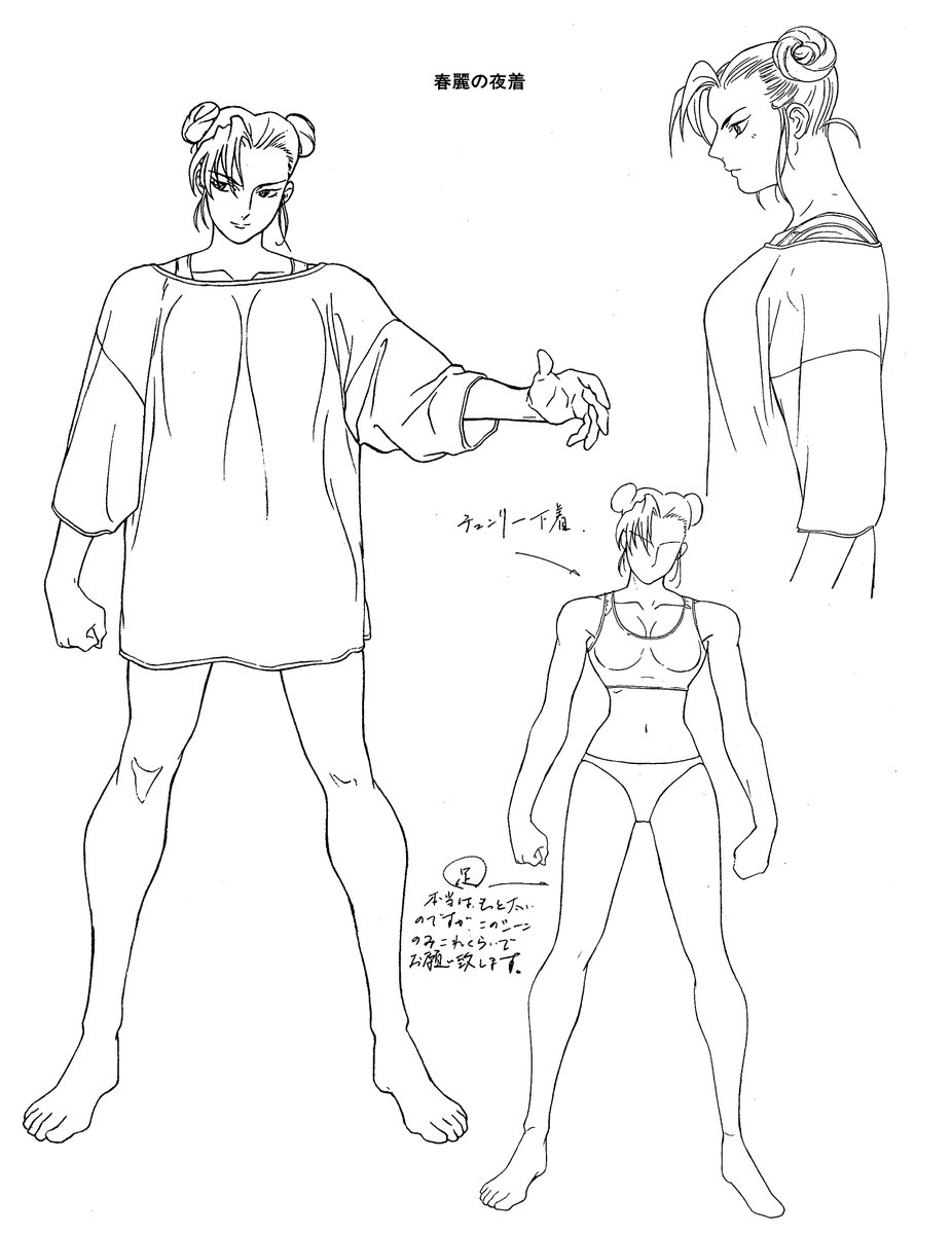 Street Fighter II: The Animated Movie - Chun-Li model and animation ...