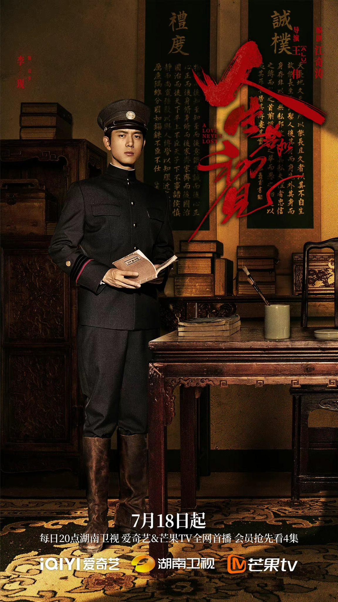 cdrama tweets on Twitter: "#ALoveNeverLost, from director Wang Wei, starring Li Xian, Chun Xia ...