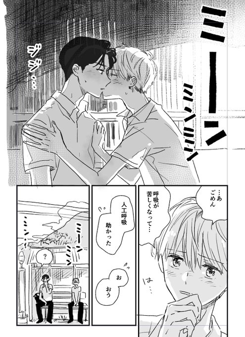 merorico@mero_orの漫画作品一覧(人気順)