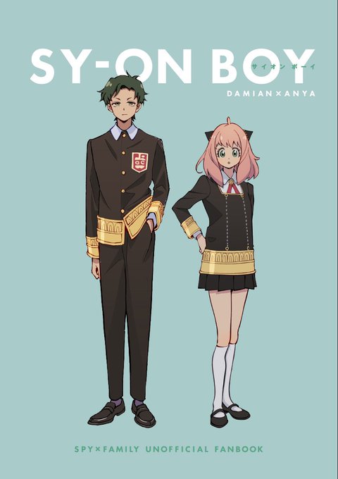 SY-ON BOY 全年齢/A5/48p ⚠️ページ数変更しました 表.. | わかる🐱 さんのマンガ | ツイコミ(仮)