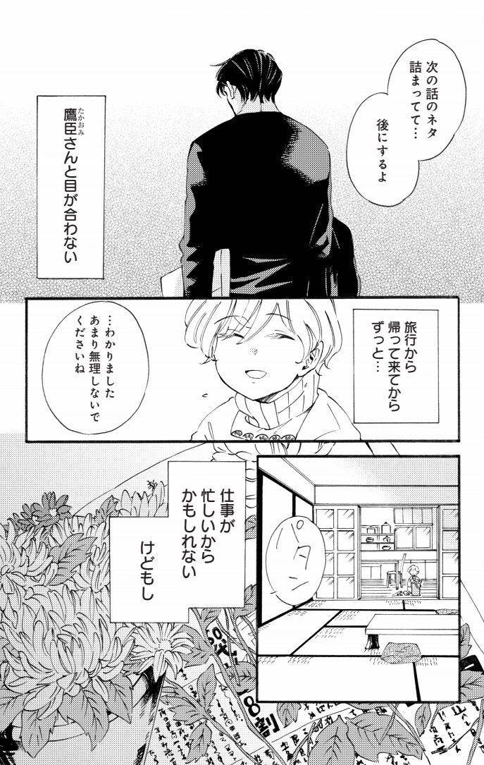 「ページ配分が大体終わったので白くまを食べます('・(ェ)・`)←なんか元気ないクマ... 白くまを食べまーす ‼️ 」もくすけ。@COMITIA148【R22b】の漫画