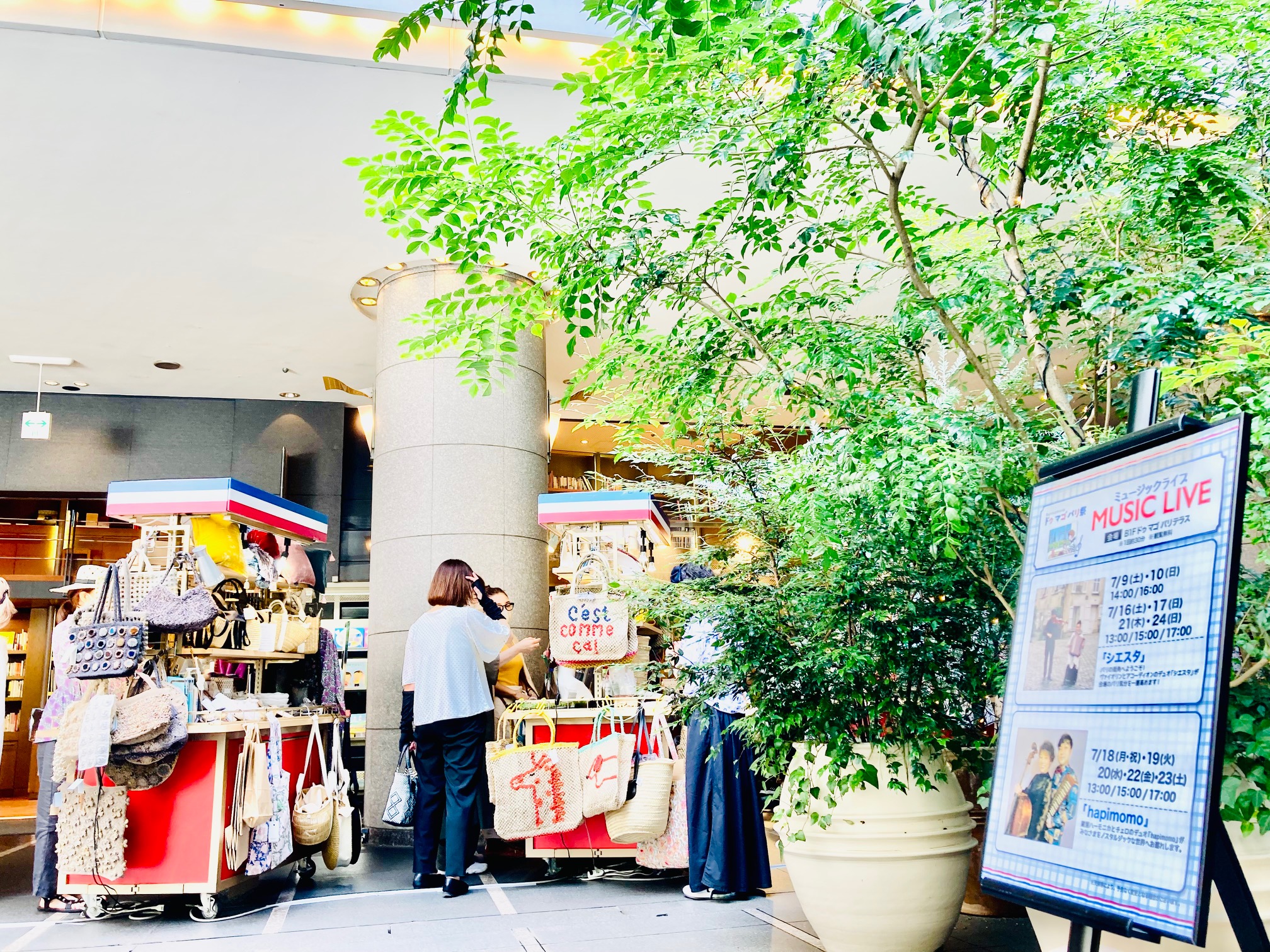 Bunkamura公式ツイッター on Twitter: "/／ 🇫🇷#ドゥマゴパリ祭🇫🇷 📣24(日)まで開催中！ \\ ワゴンショップ本日は18:30まで営業⏲ #フランス の魅力を ...