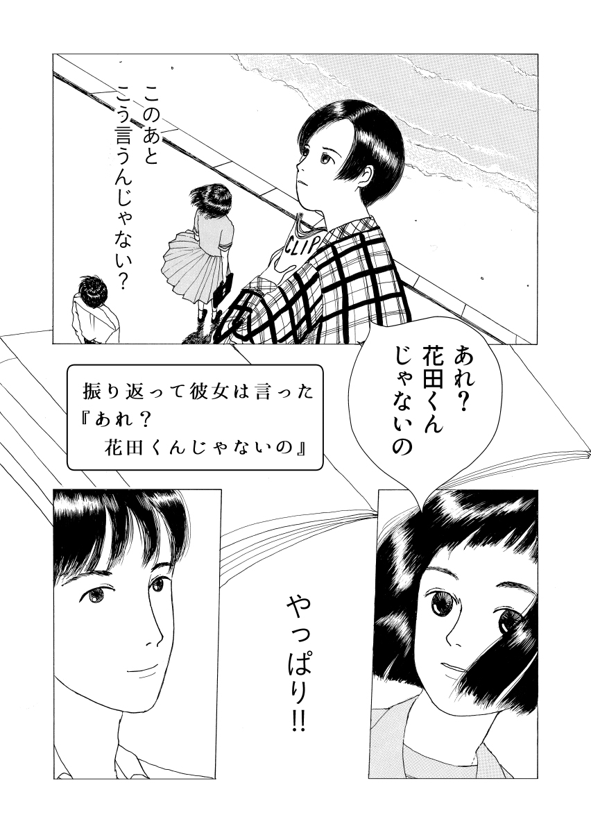 3/3)」em＠BOOTHで書籍販売中の漫画