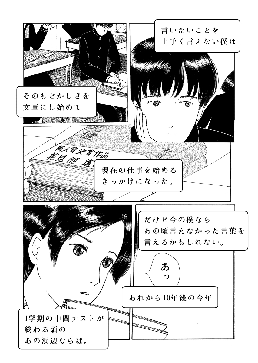 3/3)」em＠BOOTHで書籍販売中の漫画