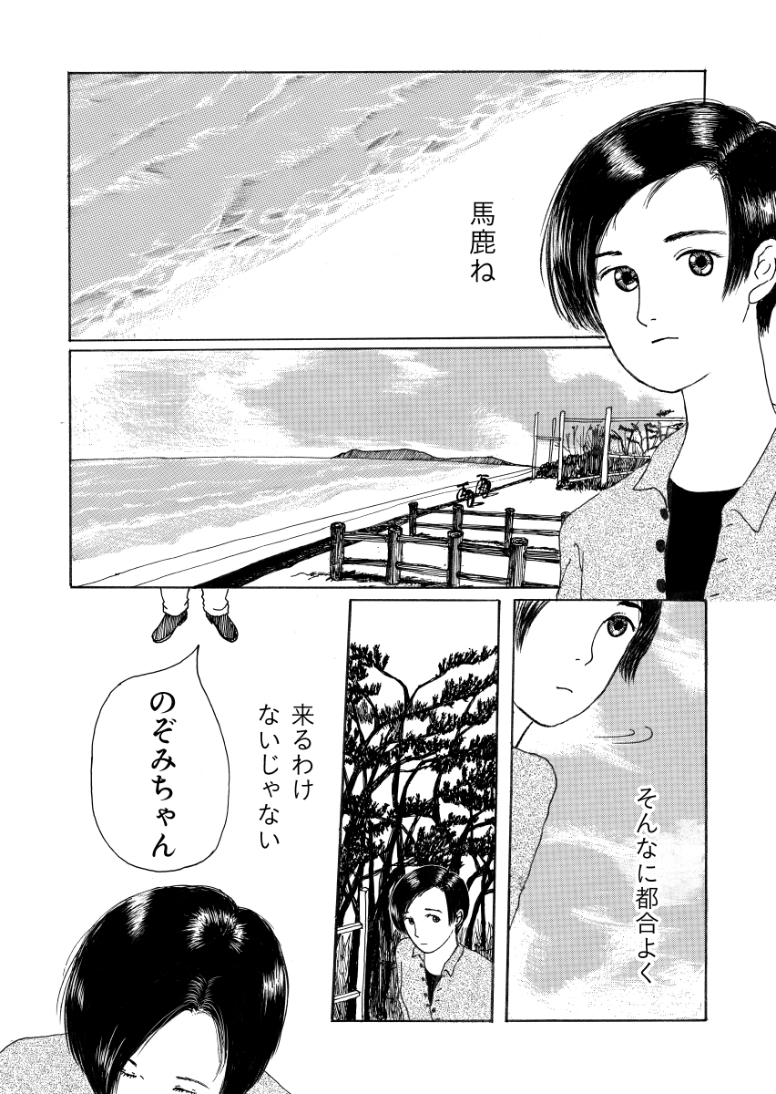 3/3)」em＠BOOTHで書籍販売中の漫画