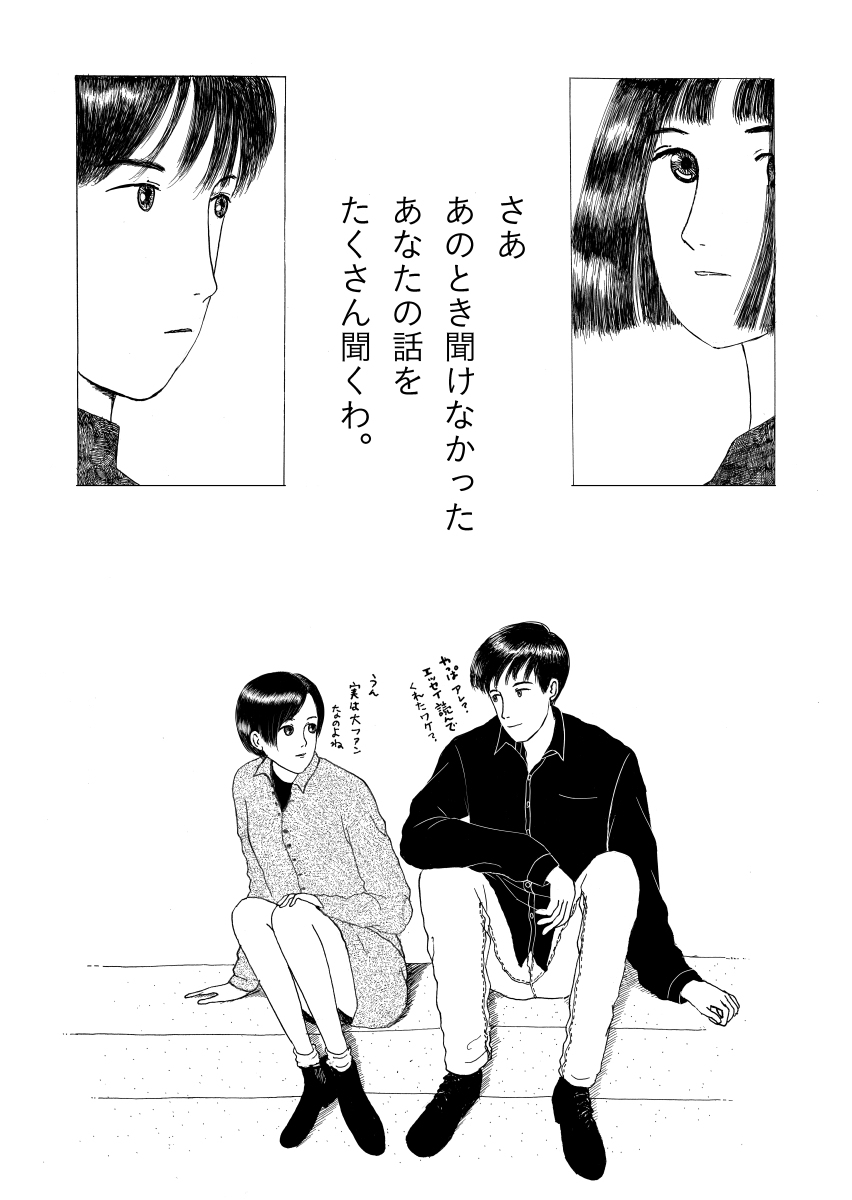 2/3)」em＠BOOTHで書籍販売中の漫画