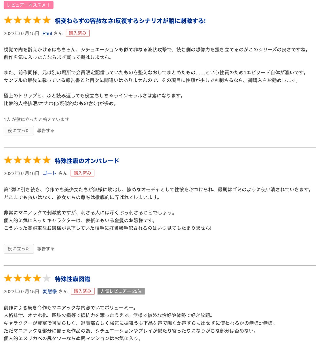 C_Usui 🔞fanboxはじめました on Twitter: "RT @maturepicbot: 『JK退魔部 Season2』 DLsite、FANZAともに3000DL & レビュー ...