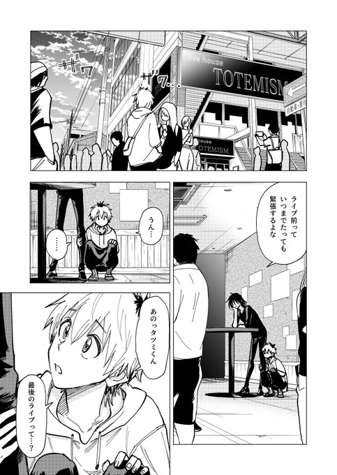 4/7 | 岡叶 comitia151き04a さんのマンガ | ツイコミ(仮)