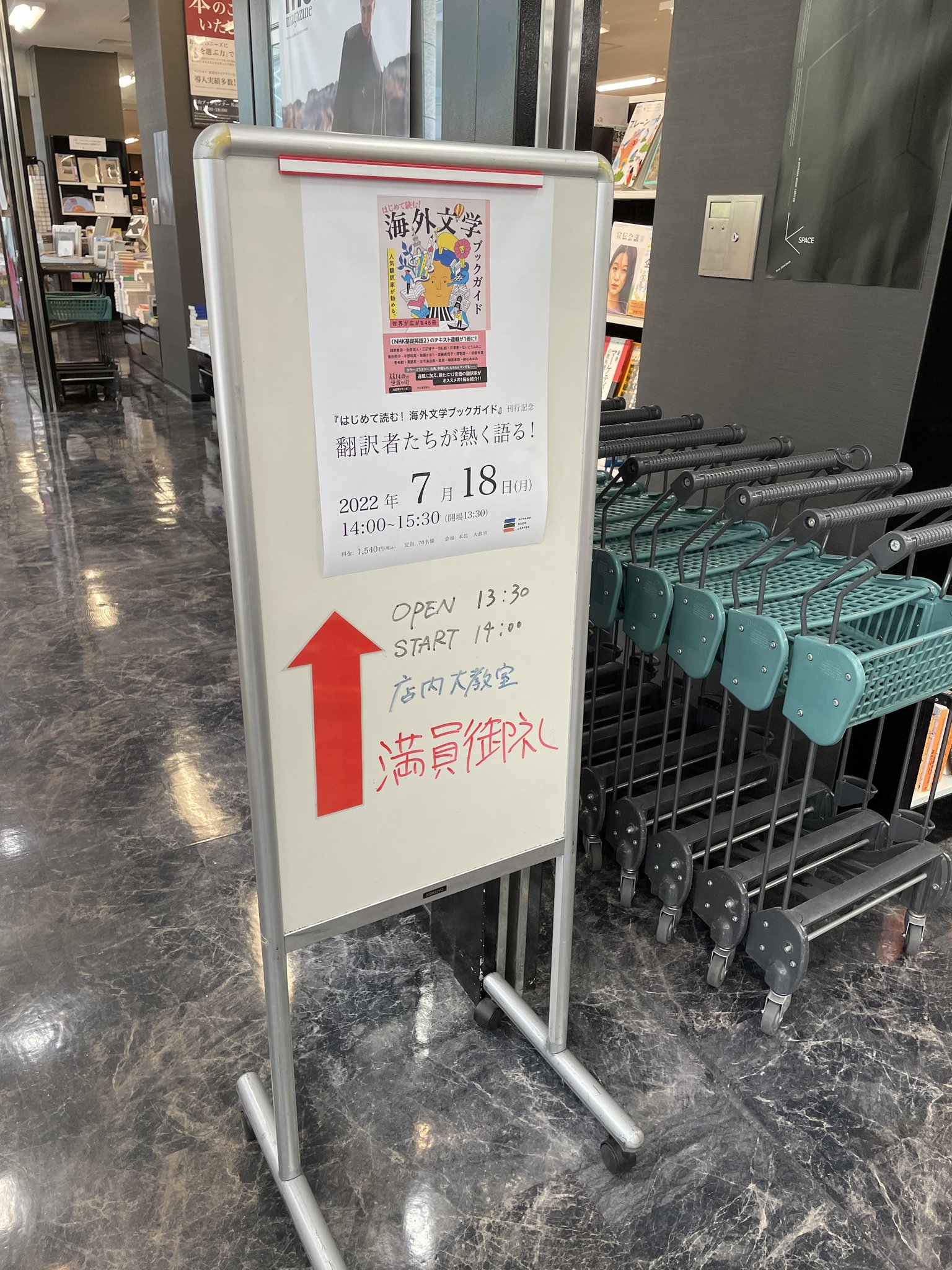 越前敏弥 Toshiya Echizen on Twitter: "『ロンドン・アイの謎』を買ってくださった方が多かったのはもちろん、司会者特権で最後にアドリブ激推しした斎藤真理子さんの『韓国 ...