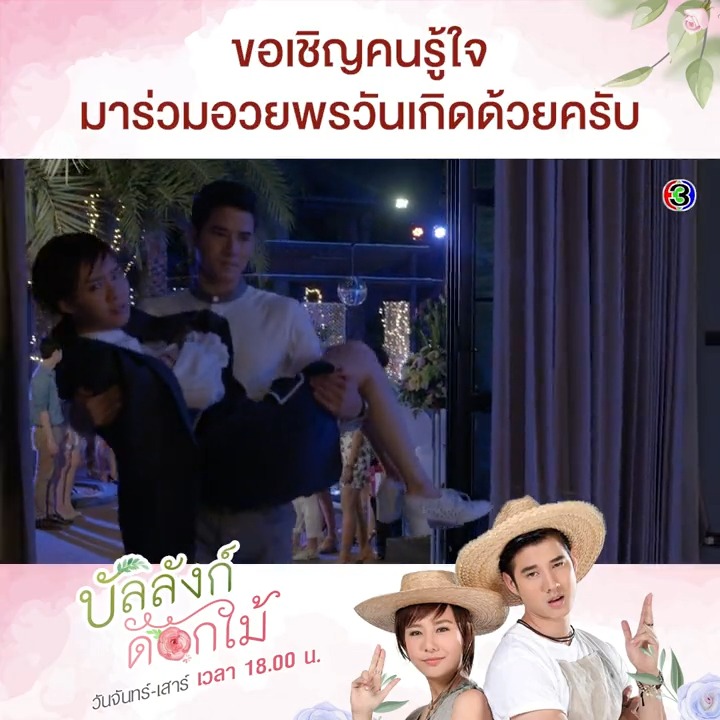 Ch3Thailand on Twitter: "ช็อตจูบ HBD หวายเมื่อกี๊ถึงกับจืดไปเลย เมื่อวินออกโรงปกป้องพุดซะชัดเจน ...