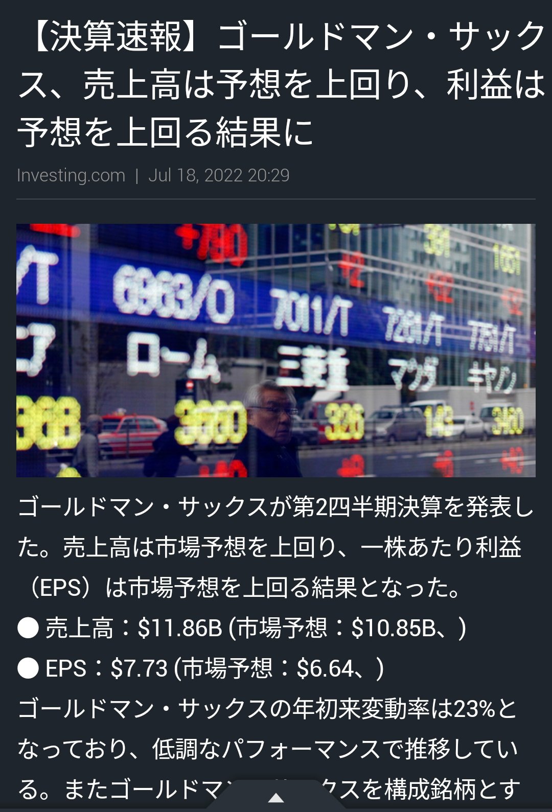 千条印蓮宗🇺🇸11月2日FOMC。75BP利上げは既定路線 on Twitter: "ゴールドマンサックス決算クリア https://t.co/YXfLLYpIeP" / Twitter