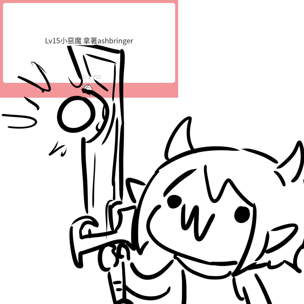 エモE 艾莉卡睡稿稿 」UltimateQB@FF45 DAY2&3 U10の漫画