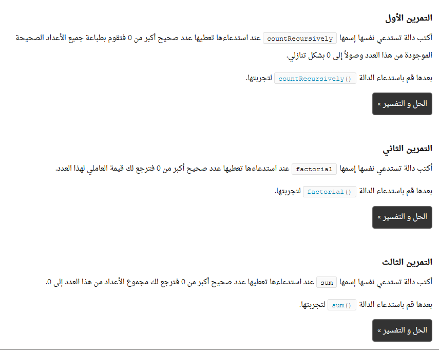 harmash on Twitter: "لمتابعي دورة البرمجة للمبتدئين. تم إضافة درس جديد شرحنا فيه الإستدعاء ...