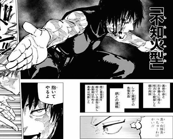 呪術廻戦情報@HAGANEDUKA SHOP on Twitter: "また真希さんの不知火型見れないかな… #呪術廻戦 #呪術本誌 #WJ33 https://t.co/aTSurNGJRy ...