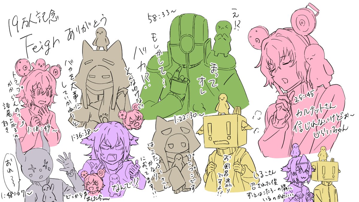 「#bintrollFA 19万人記念配信feignとっても面白かった!!6人集まってるのやっぱり最高だ 」雛翼の漫画