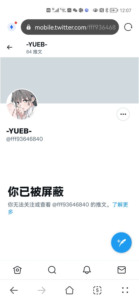 京爷丝足高玩 On Twitter 挂一个骗子，大家注意。